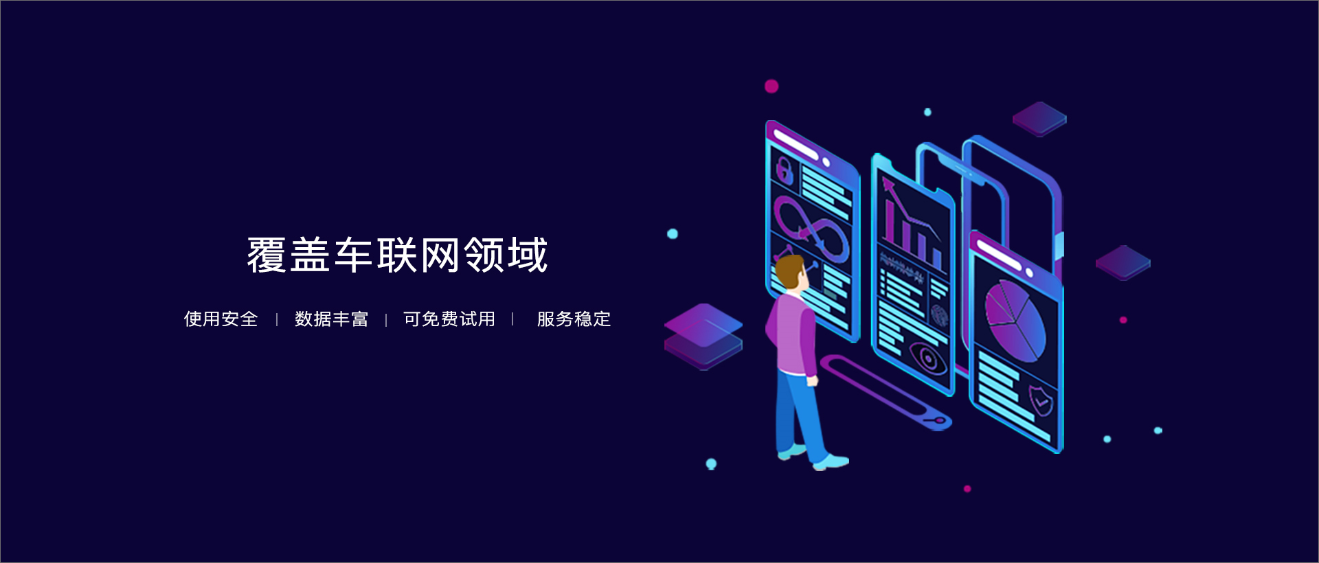 车联网paas Api数据开放平台